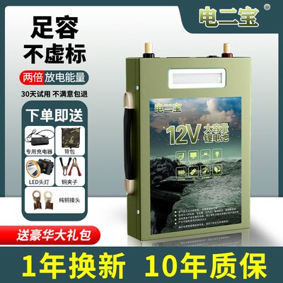 锂电池12v大容量大功率100ah三元聚合物磷酸铁锂户外推进器蓄电瓶