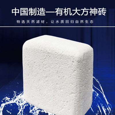 培菌有机大方砖黑哥推荐FTC滤材细菌屋鱼缸底滤水族箱过滤材料