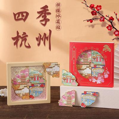 杭州雷峰塔灵隐寺西湖西溪断桥文创四季磁吸城市冰箱贴磁性贴礼品