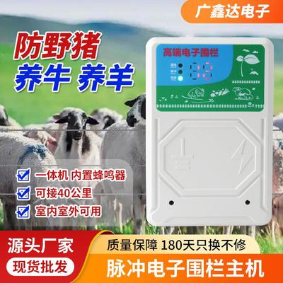 畜牧智能养殖电子围栏 牧场脉冲电子围栏主机 牧场防护电子栅栏