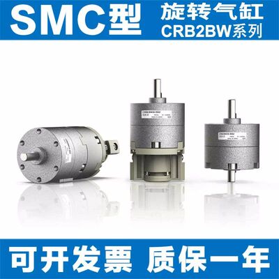 SMC型旋转CDRB2BW10/CRB2BW20/CRB2BWU30/40SZ-90S/180S/270S气缸