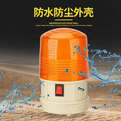 充电警示灯5088干电池爆闪频闪磁吸LED警报闪烁信号灯声光报警器