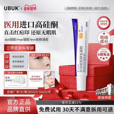 slot凝胶【院线同款】淡痘印slot硅酮凝胶evv凝胶rov硅酮凝胶mar