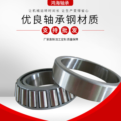 30306X2B圆锥滚子轴承减速机专用厂家直供现货批发