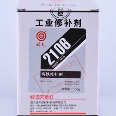 回天2106 铸铁修补剂 HT106 金属气孔砂眼裂纹填补修复 500g 胶水