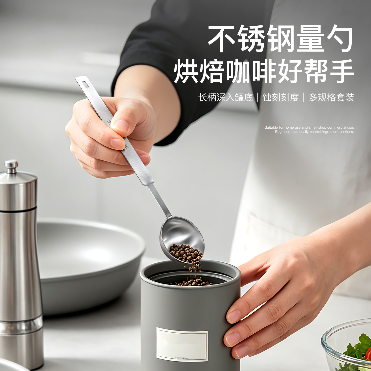 不锈钢定量量勺套装家用咖啡粉奶粉盐糖称重勺烘焙工具精准克数勺