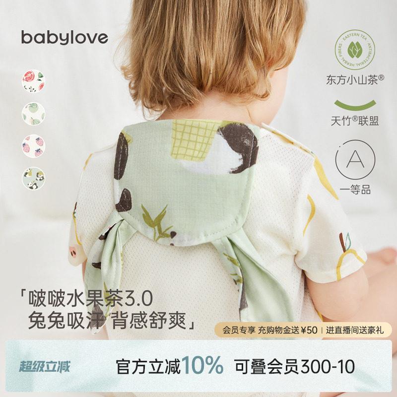 babylove婴儿隔汗巾竹棉山茶纱布夏季婴幼儿垫背巾初生宝宝吸汗巾