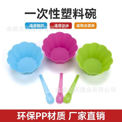 品级一次性淇凌碗外卖果冻杯布丁碗花IRU冰食瓣敞口调料水果捞塑