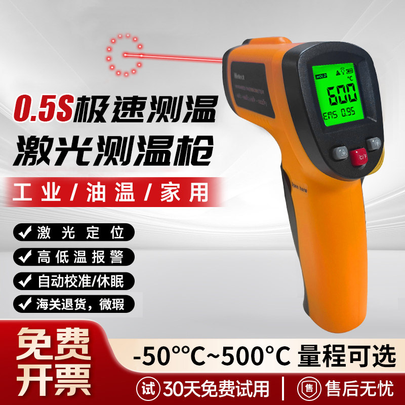 红外线测温仪工业级高精度手持式检测仪商用温度计油温AR330A