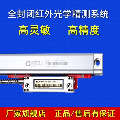 SINO信和光栅尺KA300高精度数显光栅尺车床磨床铣床光栅尺光学尺