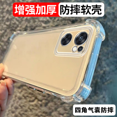 加厚适用oppoReno7se防摔手机壳