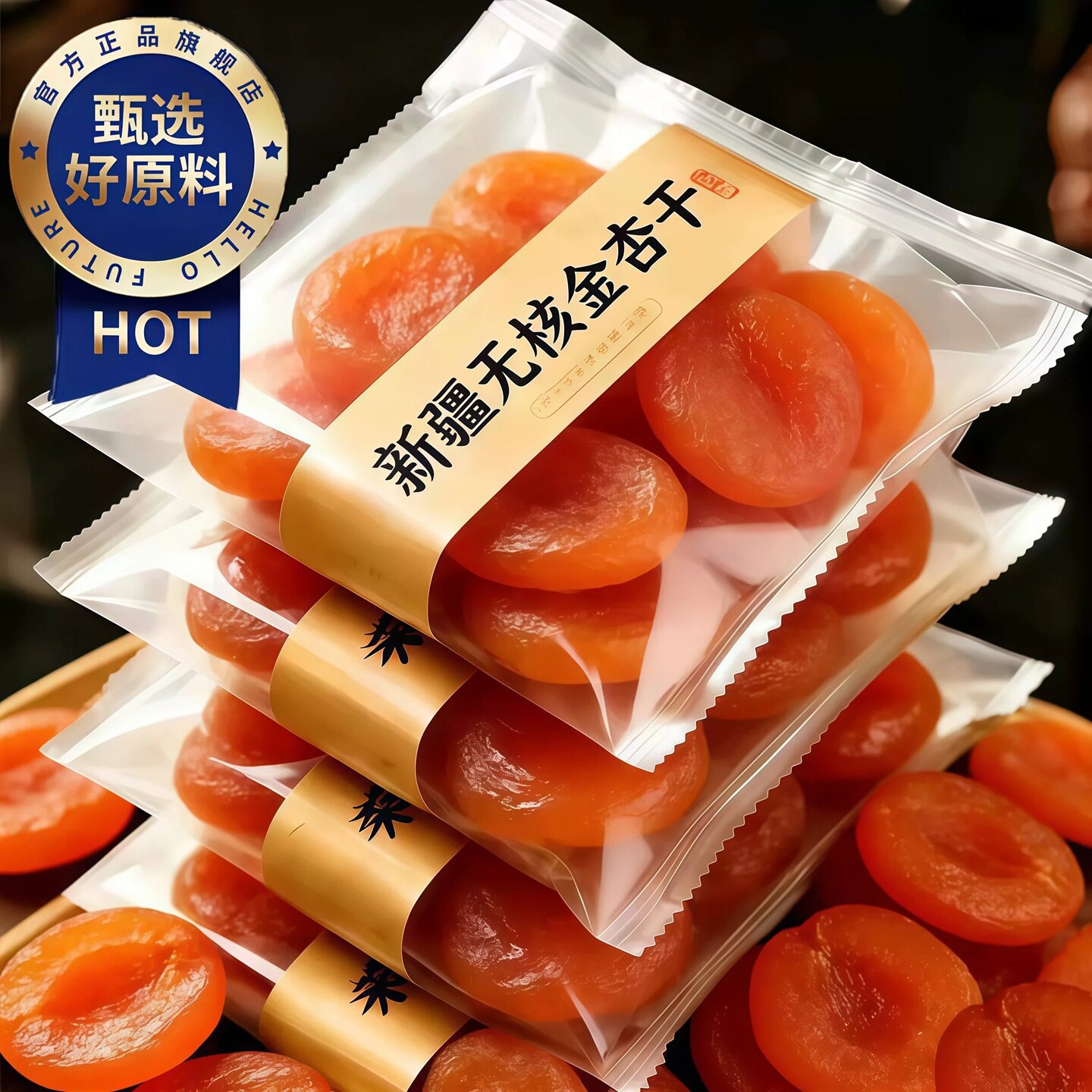 高品质2026新货新疆杏干无添加天然杏仁干果脯孕妇零食官方旗舰店