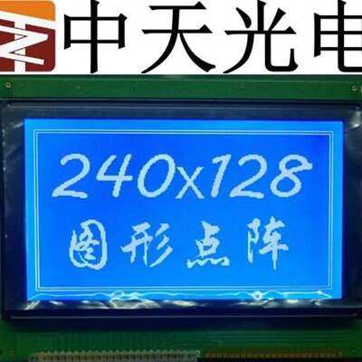 LCM240128-2液晶屏T6963C控制器240128液晶显示模块144*104显示屏