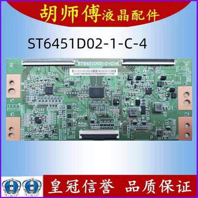 原装 华星光电 ST6451D02-1-C-4 逻辑板 4K 软口技改发黑一边正常