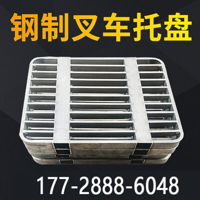 库房铁卡垫板拍子物流工厂仓储托盘钢制重型叉车金属托盘式货架