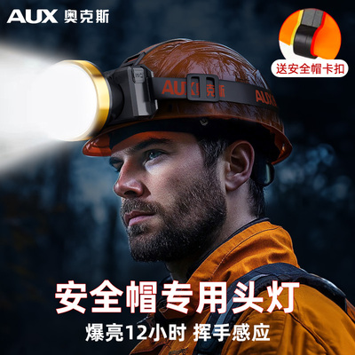 矿灯头戴式安全帽专用头灯强光充电超亮煤矿井矿专用超长续航户外
