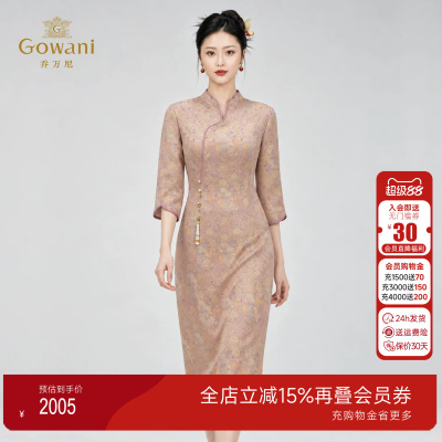 乔万尼秋冬新品中式改良旗袍2026提花盘扣国风连衣裙EK3E618