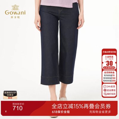 乔万尼2026夏季薄款牛仔蓝七分裤高腰直筒显瘦阔腿裤EK2F176