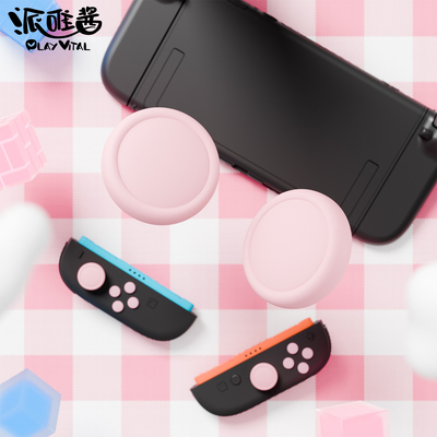 PlayVital适用Switch2硅胶摇杆帽