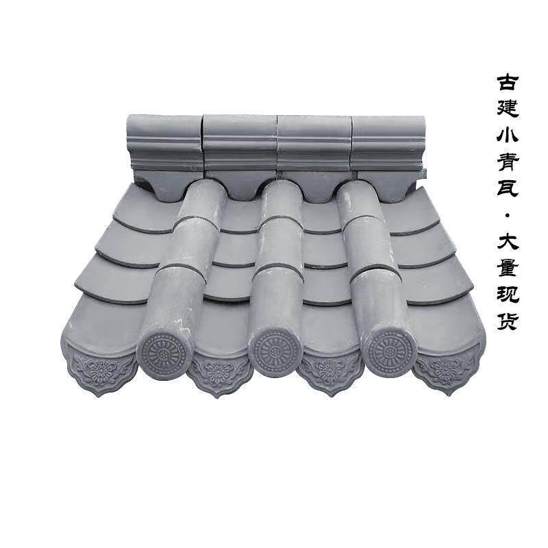 仿古小青瓦片四合院房屋屋顶围墙门头装饰中式庭院古建瓦粘土烧制