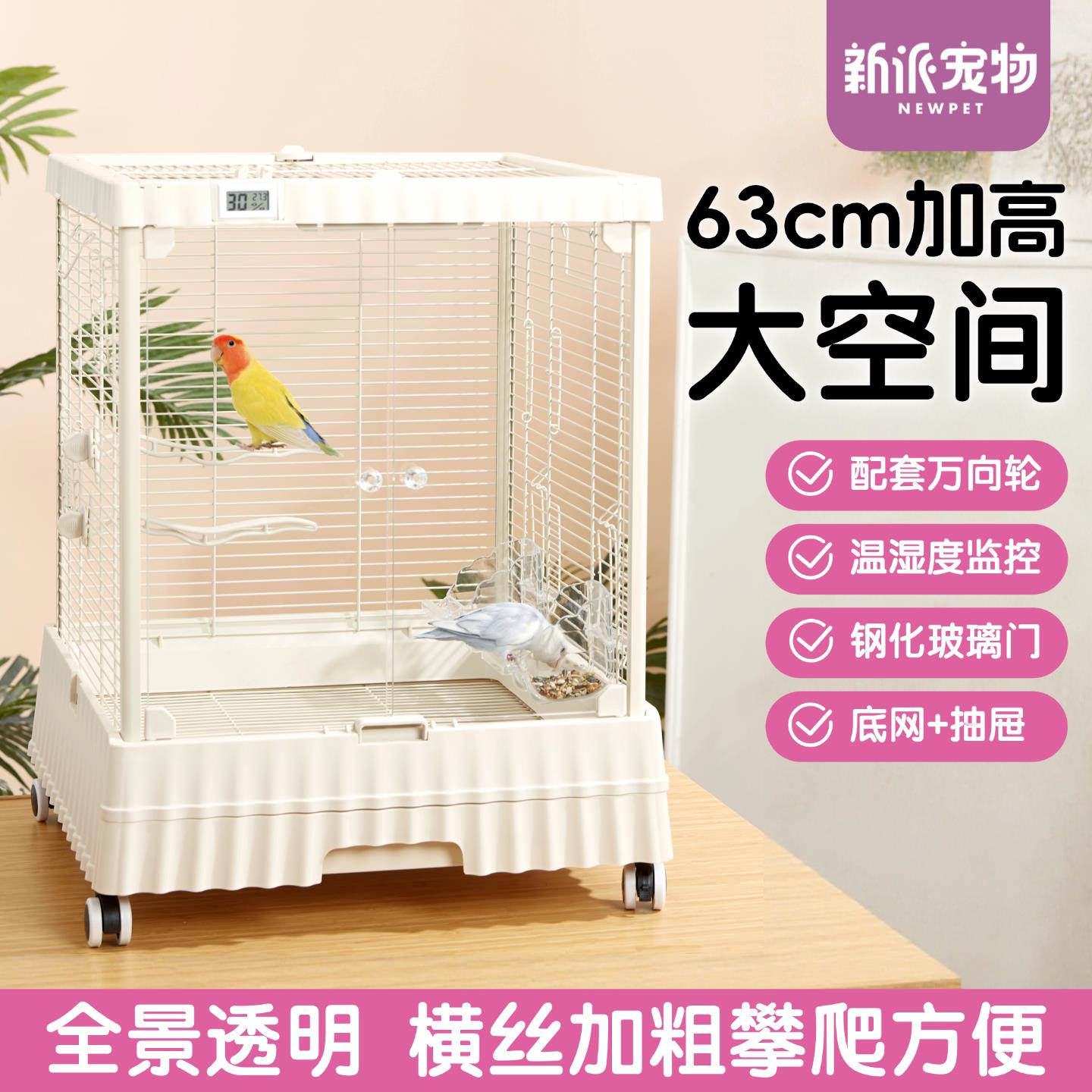 新派宠物全景高透滑轮鸟笼防溅底盘玄凤虎皮牡丹双门玻璃鹦鹉笼