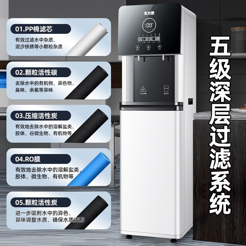 商用立式直饮机自来水过滤家用五级超滤净饮大流量管线机一体车间