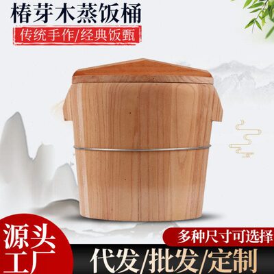 蒸饭木桶家用甄子饭坝坝宴蒸饭桶香椿木手工蒸笼餐厅饭桶蒸子饭