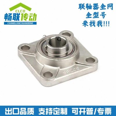 不锈钢带座轴承SUCF204 205 206 207 208 209 210 211 212  213