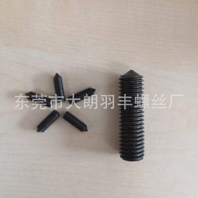 12.9级内六角发黑DIN914尖GB78紧定螺丝M5M6系列止付机米ISO4027