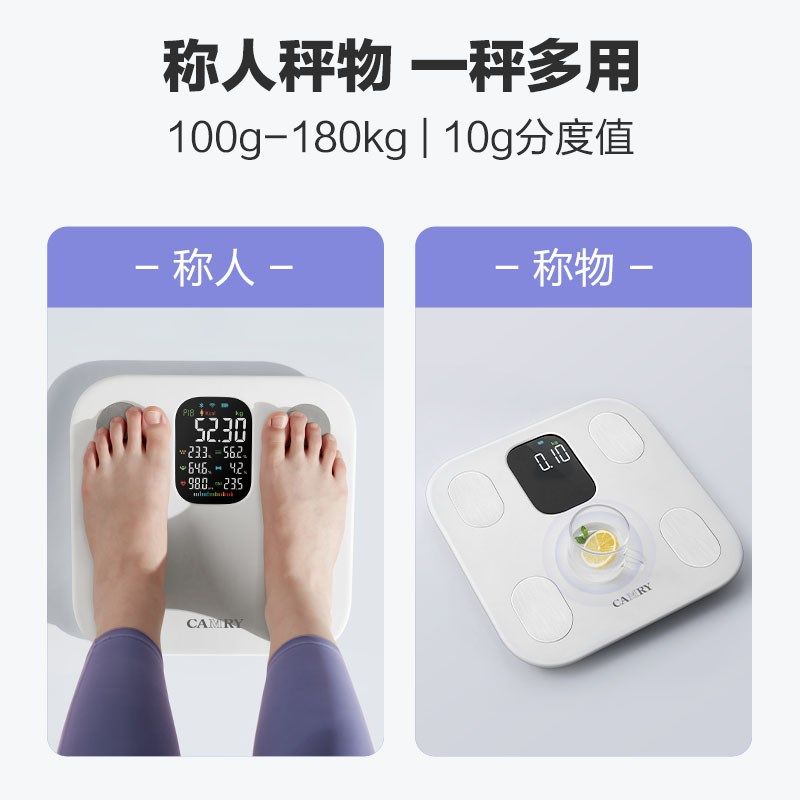 香山智能体脂秤 家用体重秤精准小型体重计减肥健康体脂称电子秤