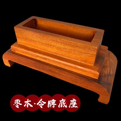 道士法器浮雕雷击枣木令牌三清令三清像大号五雷号令道家用品底座