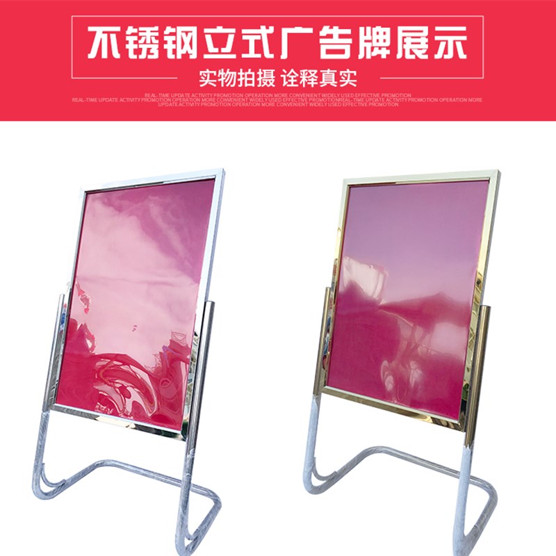 不锈钢新款广告牌展架L脚指示牌立式水牌海报架招聘立牌A型展示架