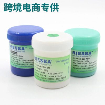 100g电商RIESBA NC-559助焊膏RMA- 218无铅免清洗松香焊剂223