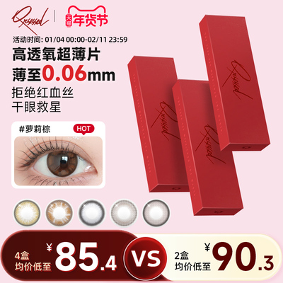 Qrsessed美瞳日抛10片隐形眼镜