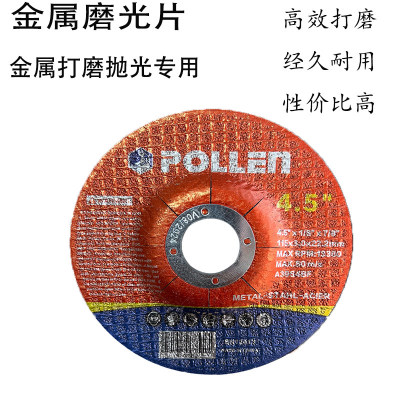 115*3*22.2mm角磨机切割片不锈钢金属砂轮片手沙轮打磨片