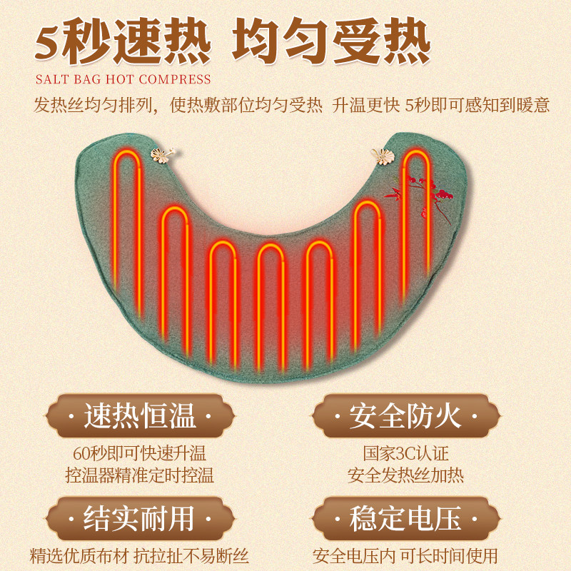 颈椎热敷电加热盐袋肩颈热敷包颈海盐粗盐热敷袋艾绒盐包全身通用