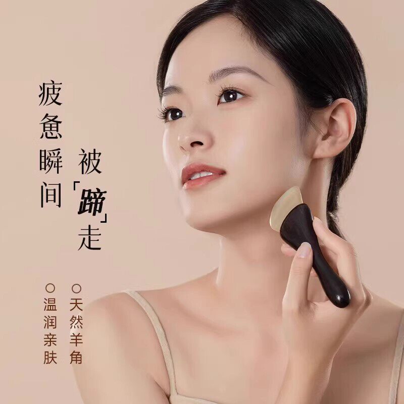 小羊蹄拨筋棒脸部专用眼部面部按摩全身通用牛角刮痧板头部按摩器