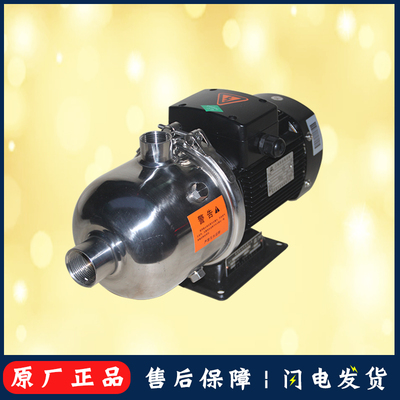 杭州南方泵CHL2/4/8/12/15/20南方水泵卧式多级离心泵不锈钢增压