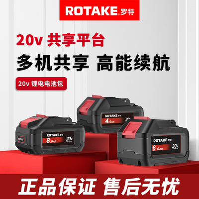 ROTAKE罗特20V锂电电池包充电器通用锂电