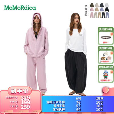 【所有女生的衣橱直播间】Momordica 连帽卫衣外套/长袖T恤/长裤