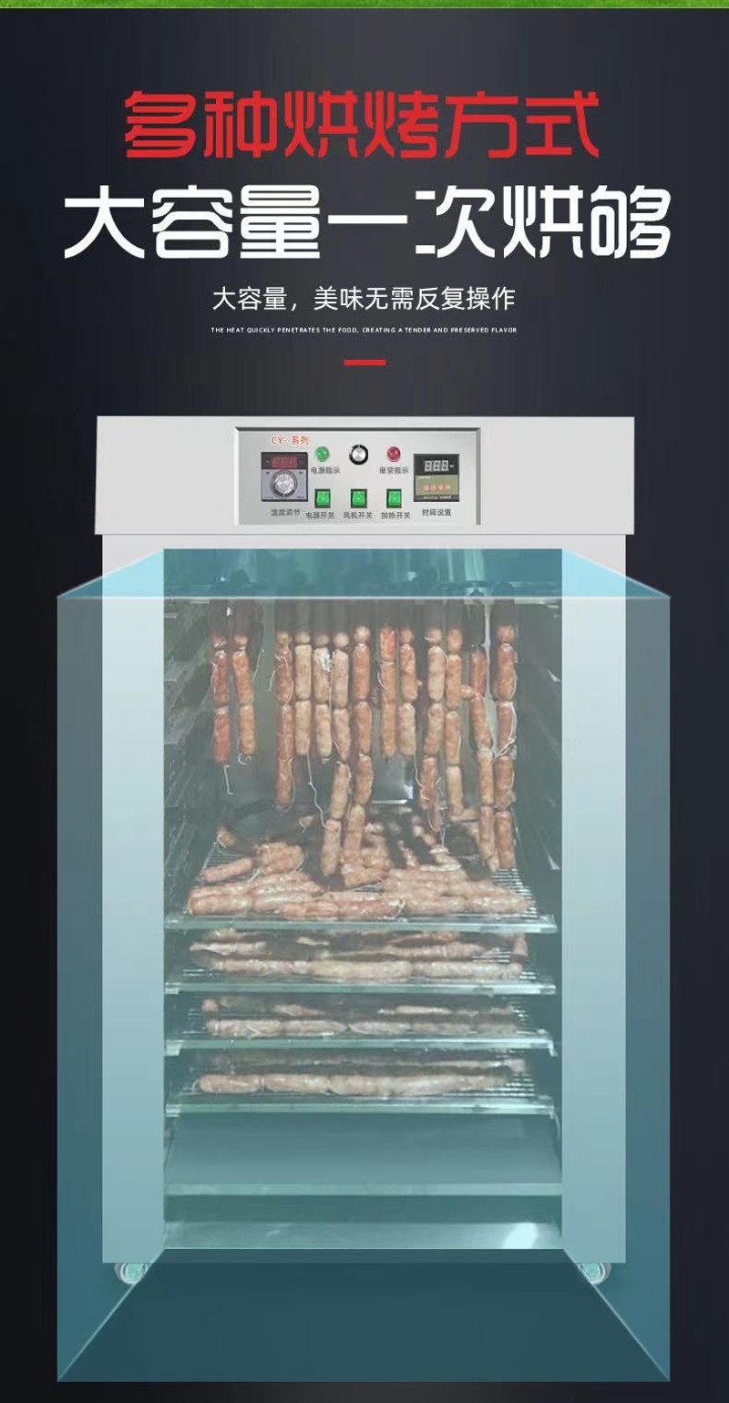 红薯水果烘干机 食品腊肠腊肉食物风干机干果机肉类脱水机箱商用