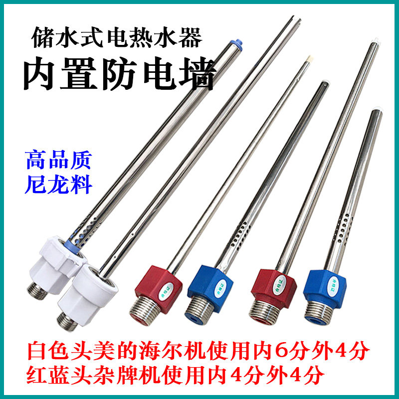 通用储水式电热水器 内置隔电墙防电墙 绝缘区分冷热水防电墙配件