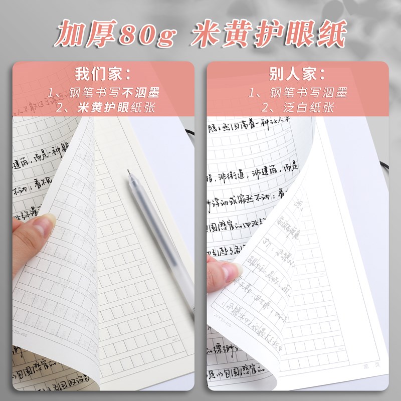 B5活页本作文本400格可拆卸笔记本子小学生专用16k初中生高考标准