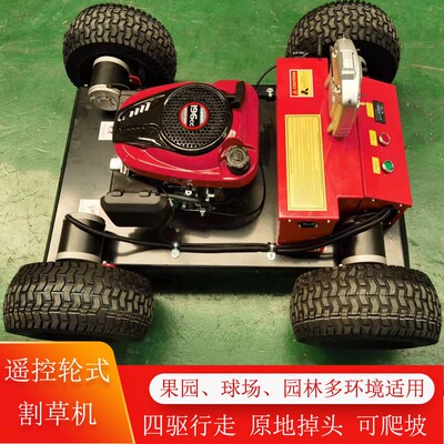 源头工厂小型轮式割草机 四驱油电两用割草机 球场修剪园林割草机