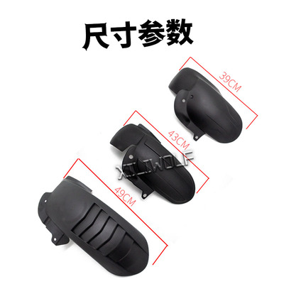 极速适用本田FORZA350 NSSy350佛沙350改装加长后挡泥板 后泥瓦