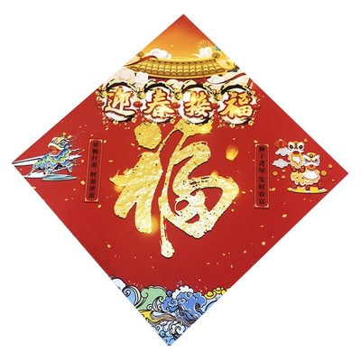 极速Spring greeting blessing general Hstandard decoration se