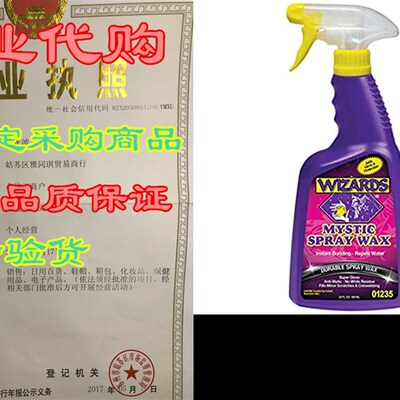 新品Wizards Mystic NSpray Wax