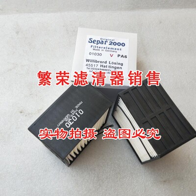 极速01319822油水分p离滤芯适配道依茨方形唐纳森柴油滤芯SEPAR 0