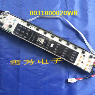 极速适用于洗衣机海波轮尔电脑主r板XQB85-BF1318   B10018BF31 0