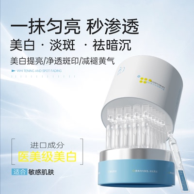 BNY珀耐妍次抛精华次抛精华液美白祛斑痘修红控油缓敏肌淡化痘印